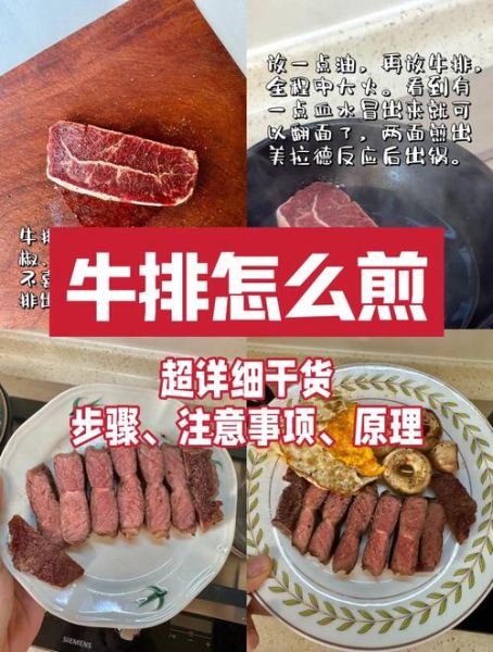 西冷牛扒怎么做_西冷牛扒煎多久才嫩-第1张图片-山城妙识