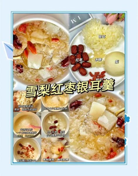 银耳雪梨汤怎么烧_银耳雪梨汤做法-第1张图片-山城妙识 银耳雪梨汤怎么烧_银耳雪梨汤做法-第1张图片-山城妙识