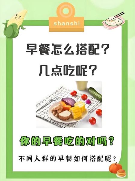 高效营养早餐搭配_早餐吃什么健康又省时-第3张图片-山城妙识 高效营养早餐搭配_早餐吃什么健康又省时-第3张图片-山城妙识