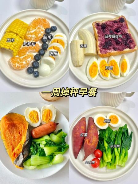 高效营养早餐搭配_早餐吃什么健康又省时-第2张图片-山城妙识 高效营养早餐搭配_早餐吃什么健康又省时-第2张图片-山城妙识