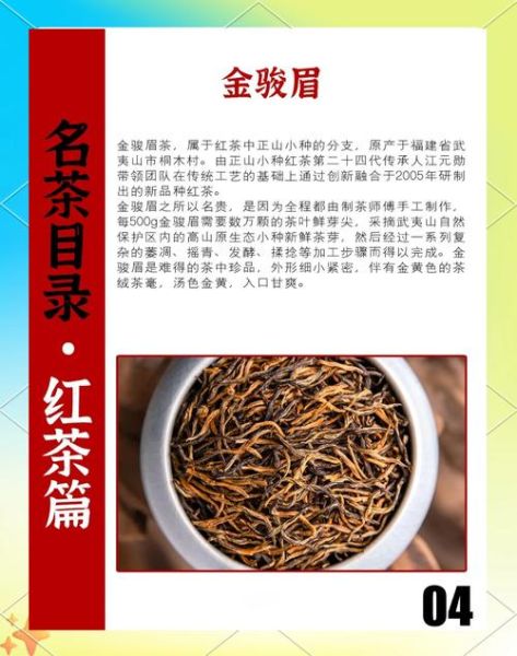 金骏眉的功效与禁忌_适合哪些人喝-第1张图片-山城妙识 金骏眉的功效与禁忌_适合哪些人喝-第1张图片-山城妙识