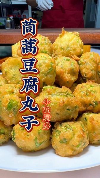 蒸茼蒿丸子家常做法_蒸茼蒿丸子怎么做好吃-第1张图片-山城妙识