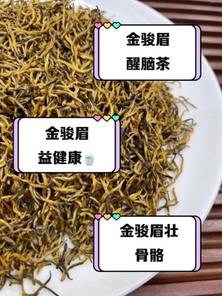 金骏眉的功效与禁忌_适合哪些人喝-第3张图片-山城妙识 金骏眉的功效与禁忌_适合哪些人喝-第3张图片-山城妙识