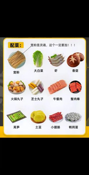 麻辣烫底料怎么做_麻辣烫食材清单-第3张图片-山城妙识 麻辣烫底料怎么做_麻辣烫食材清单-第3张图片-山城妙识