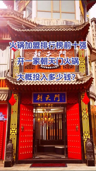 连锁火锅排名前十强_哪家最好吃-第2张图片-山城妙识