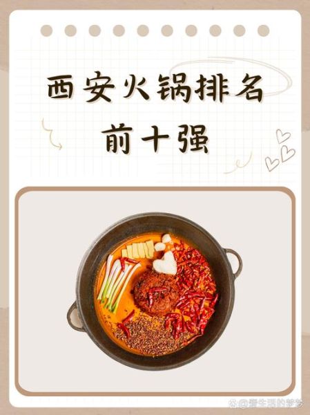 连锁火锅排名前十强_哪家最好吃-第1张图片-山城妙识