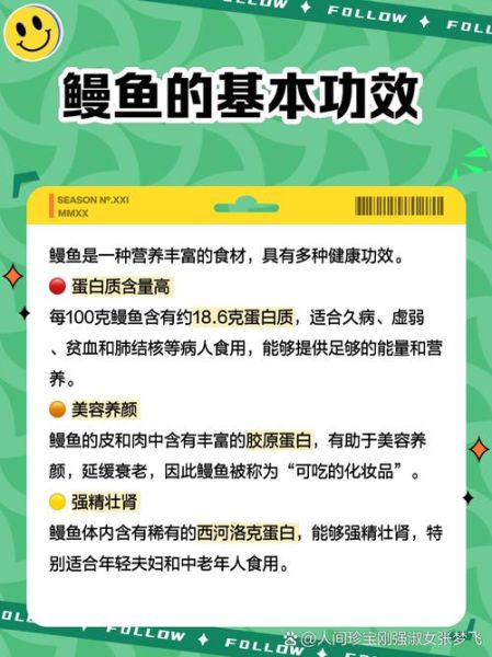 鳗鱼的功效与作用禁忌_哪些人不能吃鳗鱼-第1张图片-山城妙识 鳗鱼的功效与作用禁忌_哪些人不能吃鳗鱼-第1张图片-山城妙识
