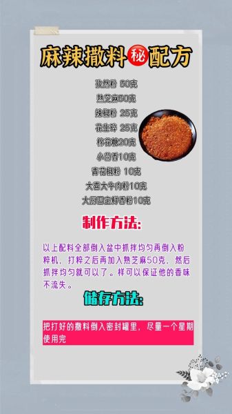 烧烤配料怎么配_烧烤配方比例是多少-第2张图片-山城妙识 烧烤配料怎么配_烧烤配方比例是多少-第2张图片-山城妙识