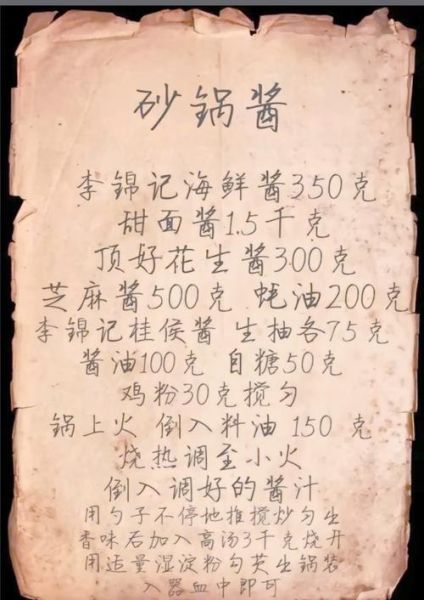 烧烤配料怎么配_烧烤配方比例是多少-第3张图片-山城妙识 烧烤配料怎么配_烧烤配方比例是多少-第3张图片-山城妙识