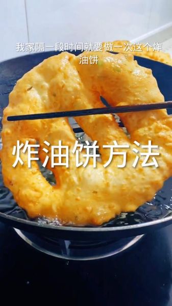 油饼子怎么和面才松软_家常油饼子做法大全-第2张图片-山城妙识 油饼子怎么和面才松软_家常油饼子做法大全-第2张图片-山城妙识