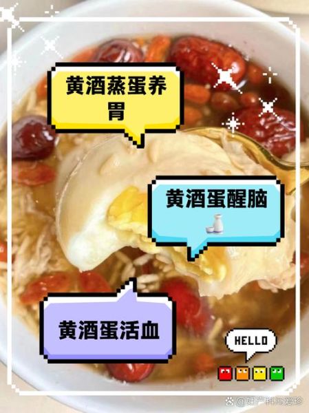 黄酒煮鸡蛋的做法_黄酒煮鸡蛋的功效与禁忌-第2张图片-山城妙识