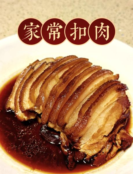 猪肉扣肉怎么做_扣肉蒸多久才软糯-第1张图片-山城妙识