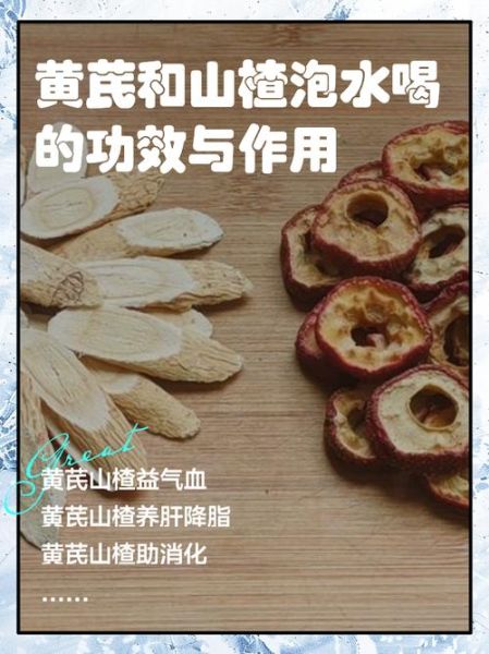 黄芪的功效与作用有哪些_黄芪适合什么人吃-第2张图片-山城妙识 黄芪的功效与作用有哪些_黄芪适合什么人吃-第2张图片-山城妙识