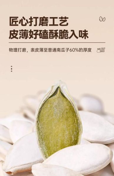 白瓜子与南瓜子的功效区别_哪个更适合你-第2张图片-山城妙识