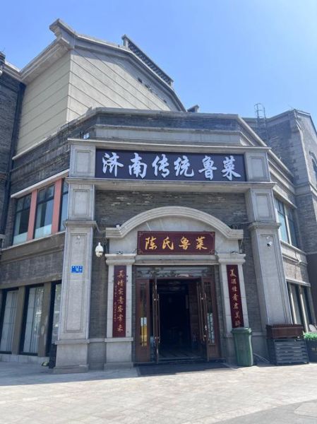 鲁菜名店哪家好_正宗鲁菜推荐-第1张图片-山城妙识 鲁菜名店哪家好_正宗鲁菜推荐-第1张图片-山城妙识