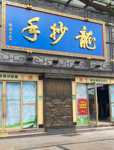 龙抄手图片_龙抄手怎么做-第2张图片-山城妙识 龙抄手图片_龙抄手怎么做-第2张图片-山城妙识