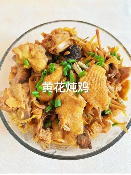 黄花菜炖鸡汤的功效_黄花菜炖鸡汤的做法-第2张图片-山城妙识 黄花菜炖鸡汤的功效_黄花菜炖鸡汤的做法-第2张图片-山城妙识