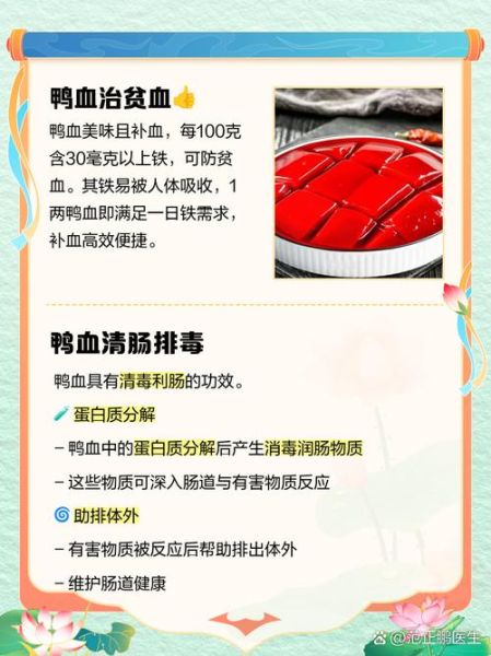 鸭血的功效与作用_鸭血的副作用有哪些-第1张图片-山城妙识 鸭血的功效与作用_鸭血的副作用有哪些-第1张图片-山城妙识