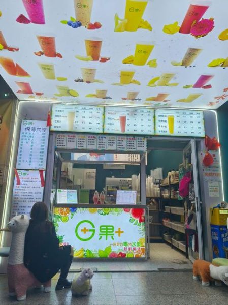 鲜榨果汁店品牌排行榜_哪个品牌更值得加盟-第3张图片-山城妙识 鲜榨果汁店品牌排行榜_哪个品牌更值得加盟-第3张图片-山城妙识