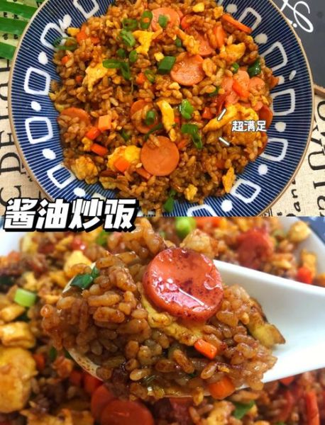 酱油炒饭怎么做_酱油炒饭的配料有哪些-第3张图片-山城妙识