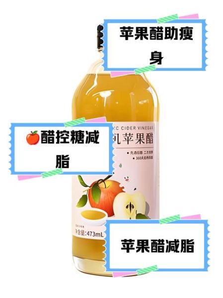 苹果醋可以减肥吗_苹果醋的正确喝法-第2张图片-山城妙识 苹果醋可以减肥吗_苹果醋的正确喝法-第2张图片-山城妙识