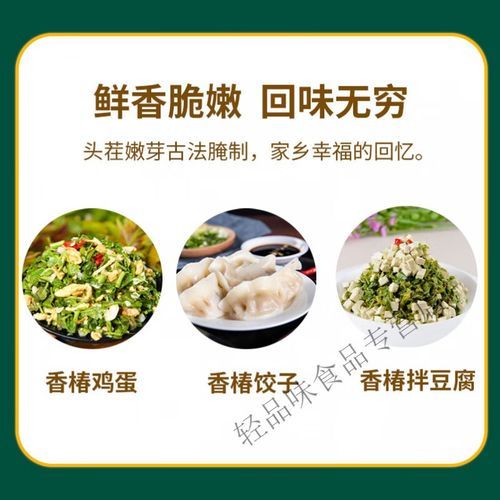 香椿怎么腌制好吃_香椿芽腌制能放多久-第1张图片-山城妙识 香椿怎么腌制好吃_香椿芽腌制能放多久-第1张图片-山城妙识