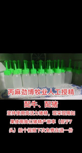猪冻精价格多少钱一支_猪冻精价格影响因素-第3张图片-山城妙识