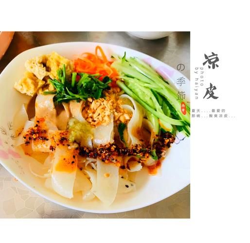 不洗面做清爽凉皮怎么做_不洗面凉皮为什么更劲道-第1张图片-山城妙识 不洗面做清爽凉皮怎么做_不洗面凉皮为什么更劲道-第1张图片-山城妙识