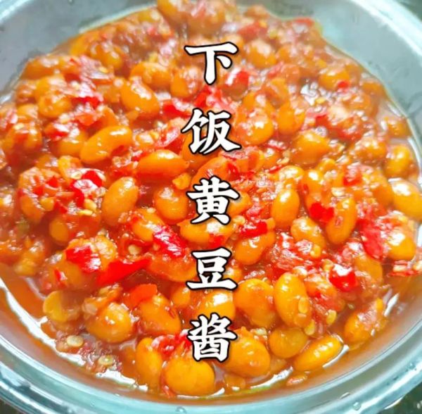 黄豆酱怎么做_家常黄豆酱做法视频教程-第1张图片-山城妙识 黄豆酱怎么做_家常黄豆酱做法视频教程-第1张图片-山城妙识