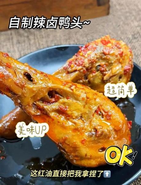 鸭头鸭脖怎么卤最好吃_卤鸭头鸭脖配方-第1张图片-山城妙识 鸭头鸭脖怎么卤最好吃_卤鸭头鸭脖配方-第1张图片-山城妙识