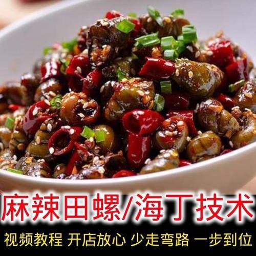 香辣田螺怎么做_香辣田螺配料有哪些-第3张图片-山城妙识 香辣田螺怎么做_香辣田螺配料有哪些-第3张图片-山城妙识
