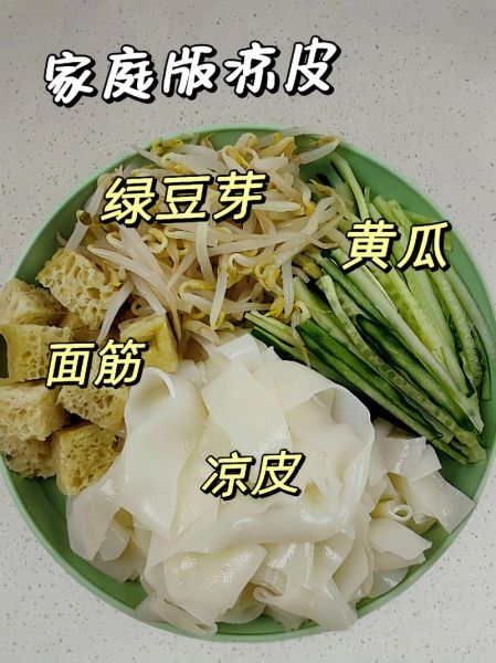 不洗面做清爽凉皮怎么做_不洗面凉皮为什么更劲道-第2张图片-山城妙识 不洗面做清爽凉皮怎么做_不洗面凉皮为什么更劲道-第2张图片-山城妙识