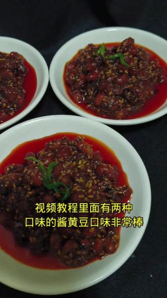黄豆酱怎么做_家常黄豆酱做法视频教程-第3张图片-山城妙识 黄豆酱怎么做_家常黄豆酱做法视频教程-第3张图片-山城妙识