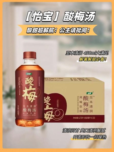 酸梅汤减肥吗_酸梅汤减肥的正确喝法-第2张图片-山城妙识 酸梅汤减肥吗_酸梅汤减肥的正确喝法-第2张图片-山城妙识