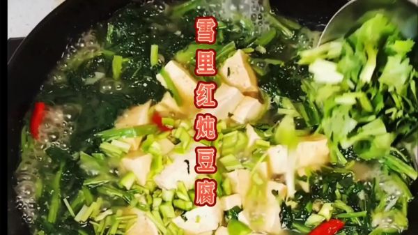 雪里红炖豆腐怎么做_雪里红炖豆腐的家常做法-第1张图片-山城妙识 雪里红炖豆腐怎么做_雪里红炖豆腐的家常做法-第1张图片-山城妙识
