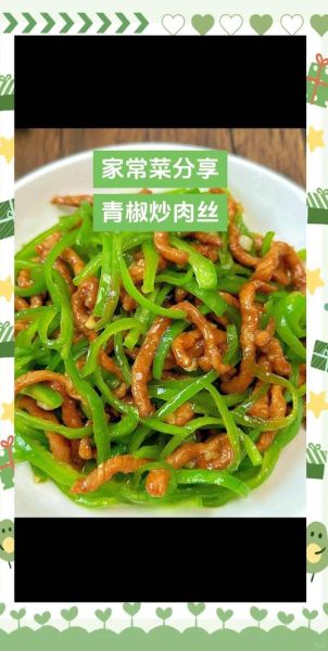 青椒肉丝怎么做才嫩_青椒肉丝家常做法-第3张图片-山城妙识 青椒肉丝怎么做才嫩_青椒肉丝家常做法-第3张图片-山城妙识