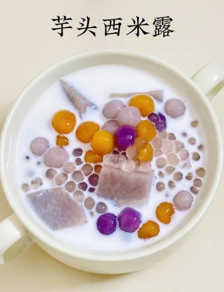 香芋西米露怎么做_香芋西米露要煮多久-第1张图片-山城妙识 香芋西米露怎么做_香芋西米露要煮多久-第1张图片-山城妙识