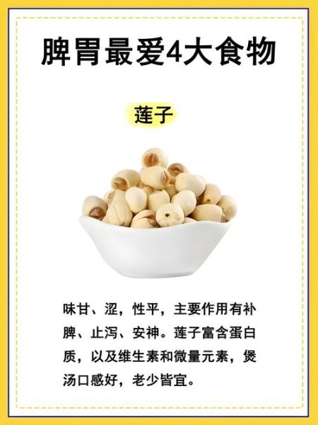 莲子壳的功效与作用_莲子壳能吃吗-第1张图片-山城妙识 莲子壳的功效与作用_莲子壳能吃吗-第1张图片-山城妙识