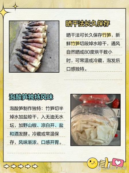 鲜竹笋怎么储存_鲜竹笋保鲜方法-第2张图片-山城妙识 鲜竹笋怎么储存_鲜竹笋保鲜方法-第2张图片-山城妙识