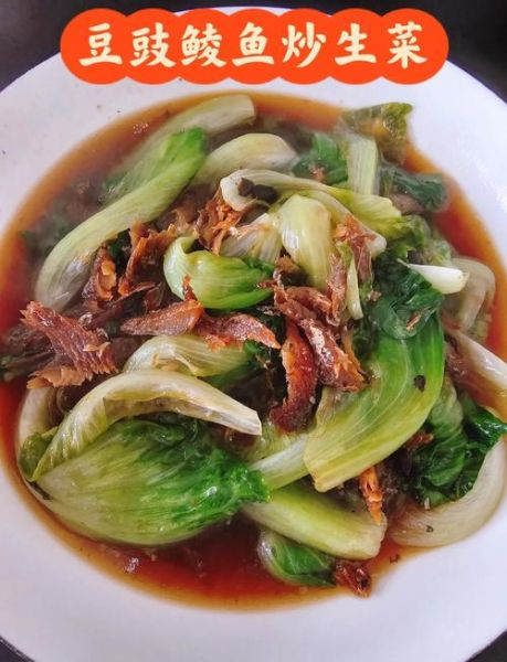 豆豉鲮鱼生菜怎么做_豆豉鲮鱼生菜做法窍门-第1张图片-山城妙识 豆豉鲮鱼生菜怎么做_豆豉鲮鱼生菜做法窍门-第1张图片-山城妙识