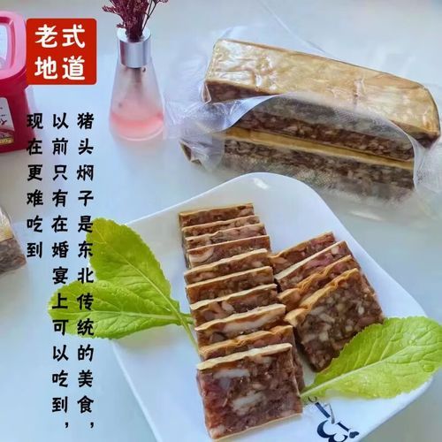 猪头焖子怎么做_猪头焖子正宗做法-第1张图片-山城妙识 猪头焖子怎么做_猪头焖子正宗做法-第1张图片-山城妙识