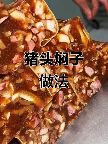 猪头焖子怎么做_猪头焖子正宗做法-第3张图片-山城妙识 猪头焖子怎么做_猪头焖子正宗做法-第3张图片-山城妙识