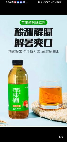 经常喝苹果醋好吗_苹果醋每天喝多少合适-第1张图片-山城妙识 经常喝苹果醋好吗_苹果醋每天喝多少合适-第1张图片-山城妙识