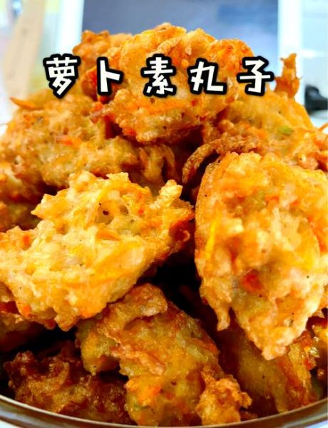 青萝卜素丸子怎么做_青萝卜素丸子炸多久才酥脆-第1张图片-山城妙识 青萝卜素丸子怎么做_青萝卜素丸子炸多久才酥脆-第1张图片-山城妙识