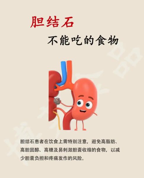 胆结石不能吃什么_胆结石患者禁食11种食物-第1张图片-山城妙识 胆结石不能吃什么_胆结石患者禁食11种食物-第1张图片-山城妙识