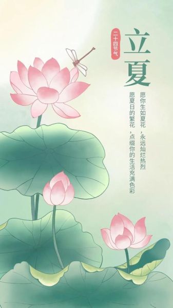 立夏图片大全_立夏节气图片怎么找-第2张图片-山城妙识 立夏图片大全_立夏节气图片怎么找-第2张图片-山城妙识