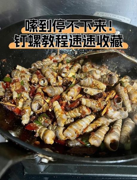 钉螺怎么清洗_钉螺的做法大全-第2张图片-山城妙识 钉螺怎么清洗_钉螺的做法大全-第2张图片-山城妙识