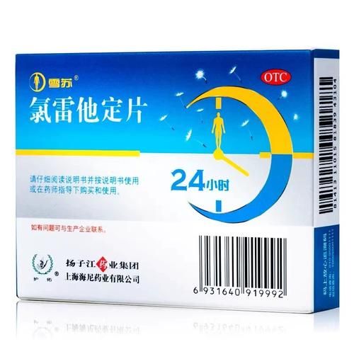 过敏吃什么药最有效果_过敏药多久见效-第2张图片-山城妙识 过敏吃什么药最有效果_过敏药多久见效-第2张图片-山城妙识