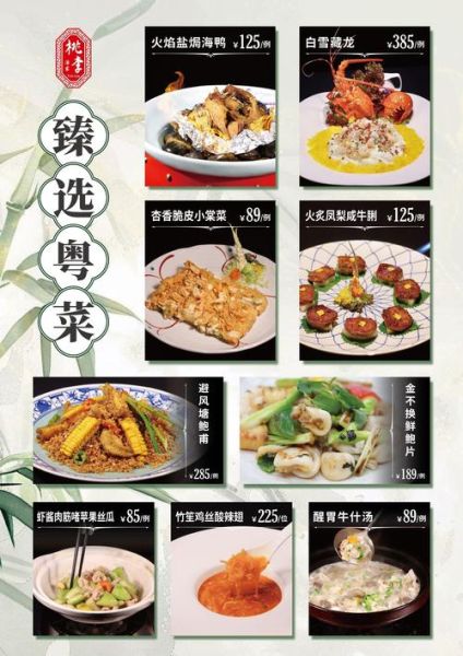 粤菜招牌菜有哪些_人均价格是多少-第3张图片-山城妙识 粤菜招牌菜有哪些_人均价格是多少-第3张图片-山城妙识