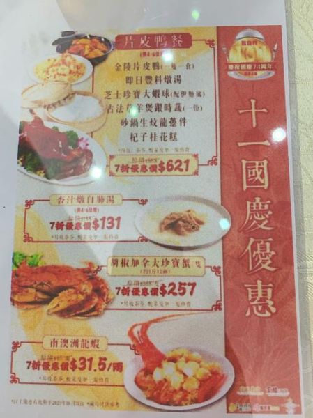 粤菜招牌菜有哪些_人均价格是多少-第1张图片-山城妙识 粤菜招牌菜有哪些_人均价格是多少-第1张图片-山城妙识